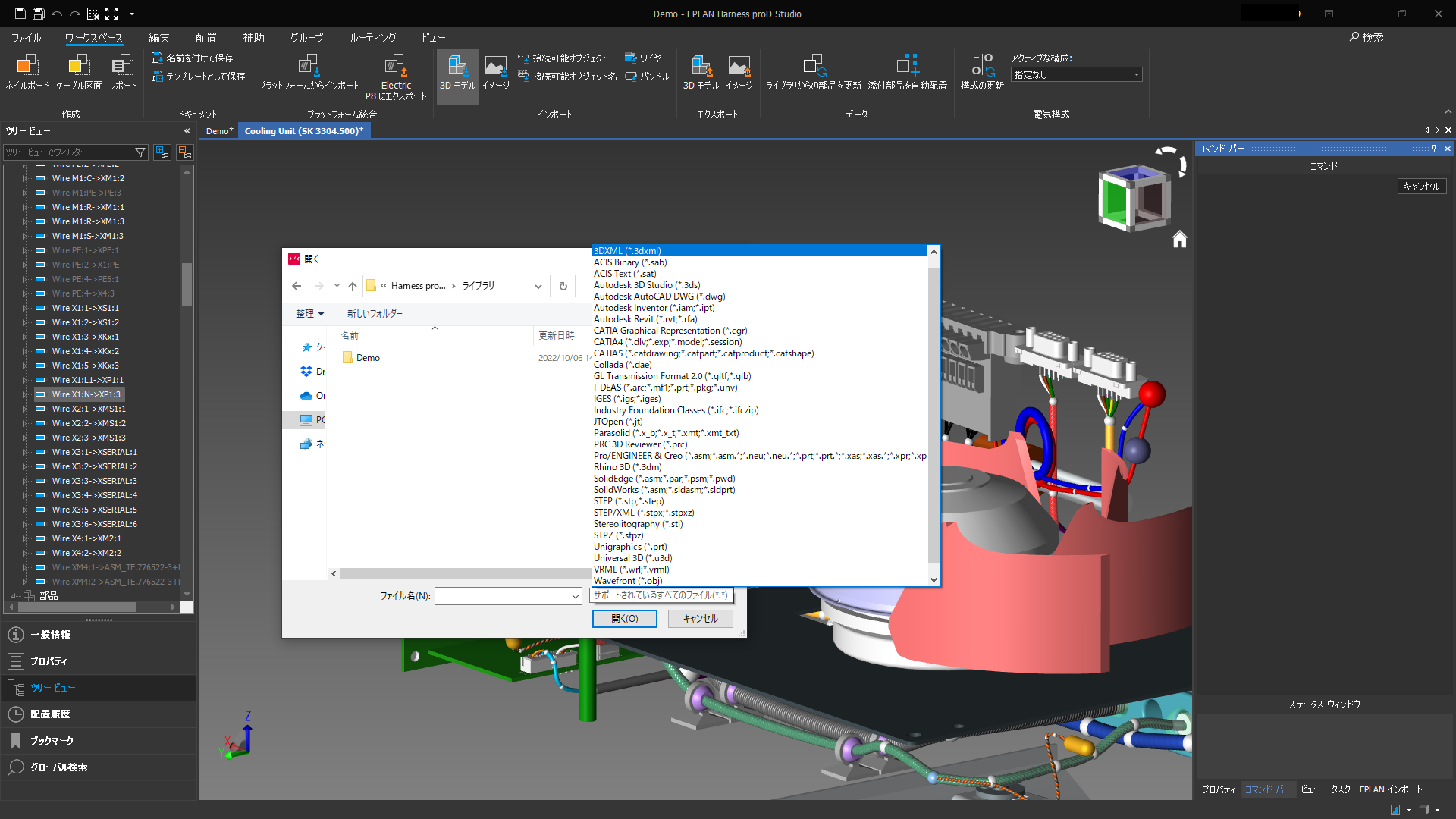 3Dハーネス設計用ソフトウェア EPLAN Harness proD 新バージョン紹介